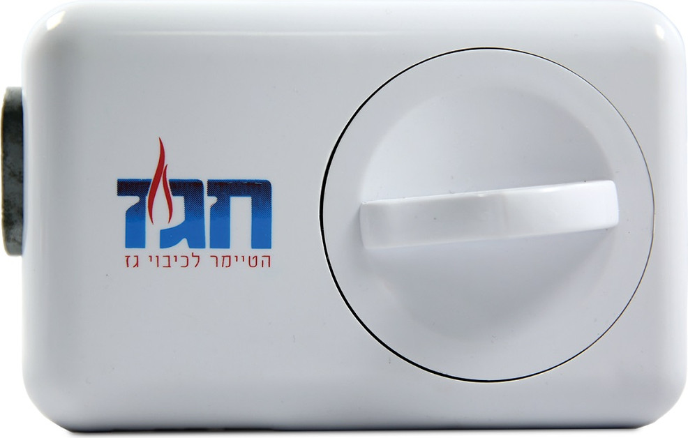 ‫Hagaz - שעון לכיבוי הגז ביום טוב - מאושר מכון צמת Hagaz חגז חגז | סופר ...