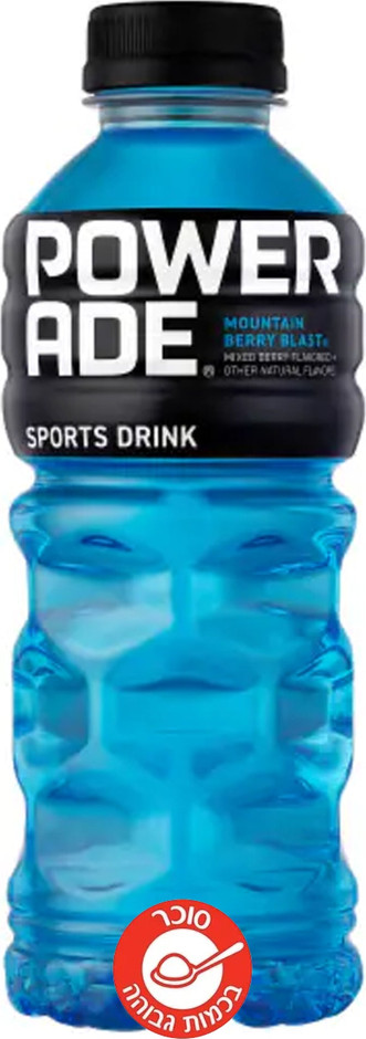 ‫POWERADE - PowerAde Sports Drink Berry 591ml משקה אנרגיה בטעם אוכמניות ...