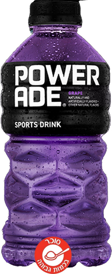 ‫POWERADE - PowerAde Sports Drink Grape 591ml משקה אנרגיה בטעם ענבים ...