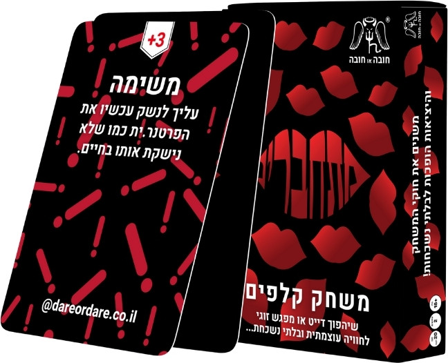 ‫חובה או חובה - מתחברים – משחק לזוג או לדייט שכולל 160 קלפים | סופר-פארם‬