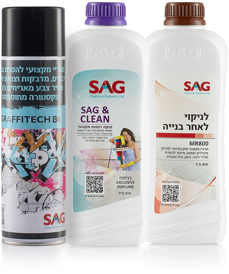 ‫SAG - מארז “לאחר בנייה” לניקיון ושטיפה יום יומית | סופר-פארם‬