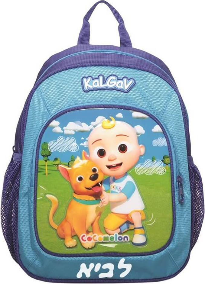 ‫קל גב - תיק גן נועם לילדים + הדבקת שם בחום במבחר דגמים לבחירה – KAL ...