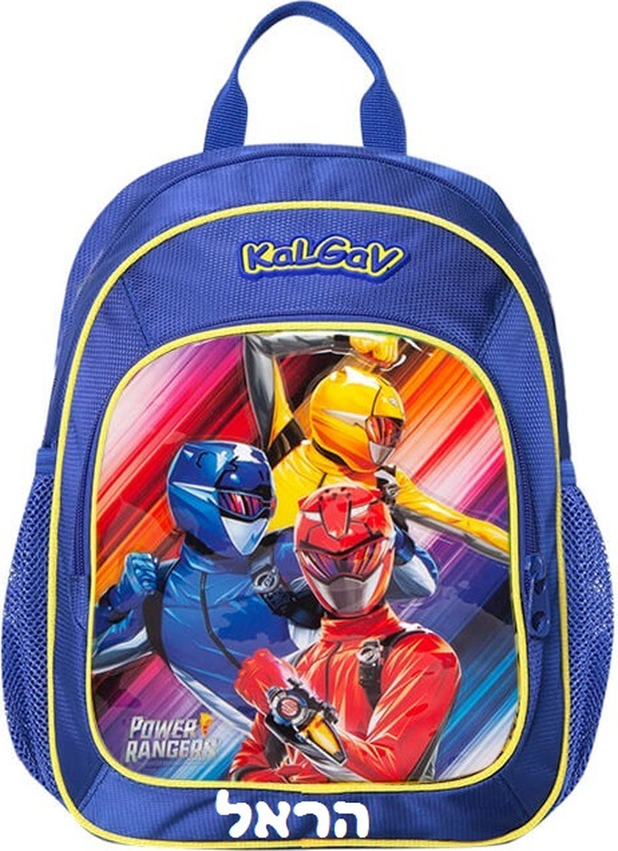 ‫קל גב - תיק גן נועם לילדים + הדבקת שם בחום במבחר דגמים לבחירה – KAL ...