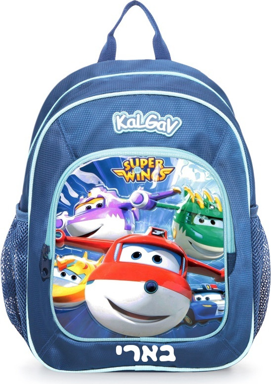 ‫קל גב - תיק גן נועם לילדים + הדבקת שם בחום במבחר דגמים לבחירה – KAL ...