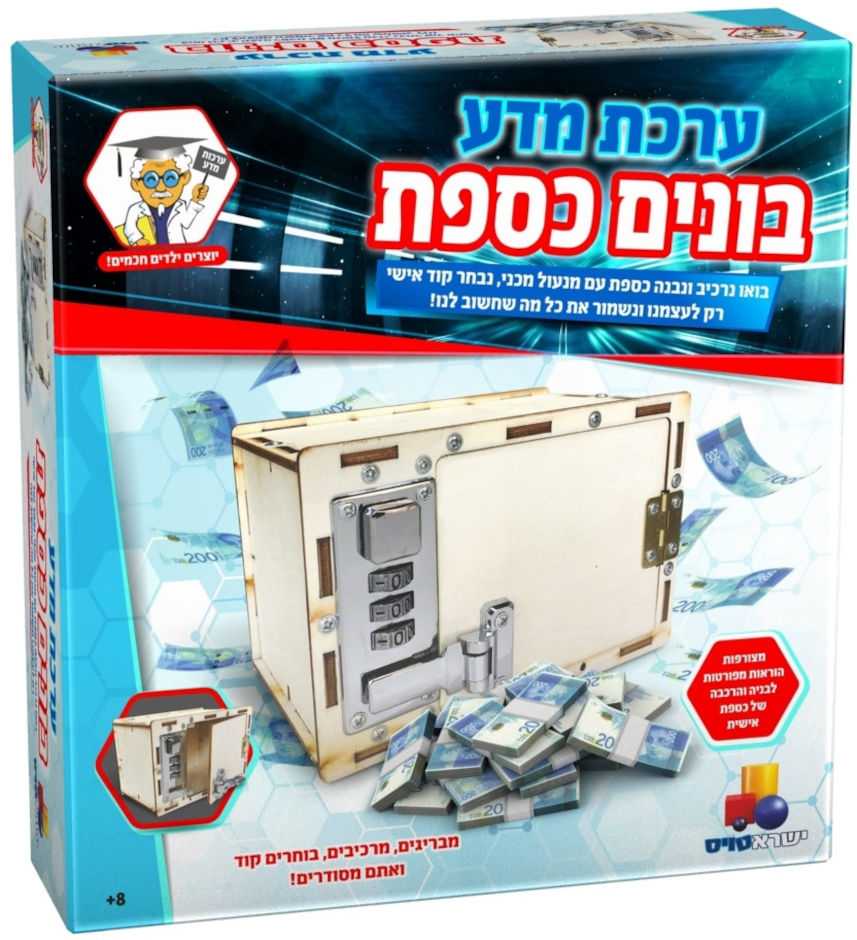 ‫ישראטויס - ערכת מדע – בונים כספת | סופר-פארם‬