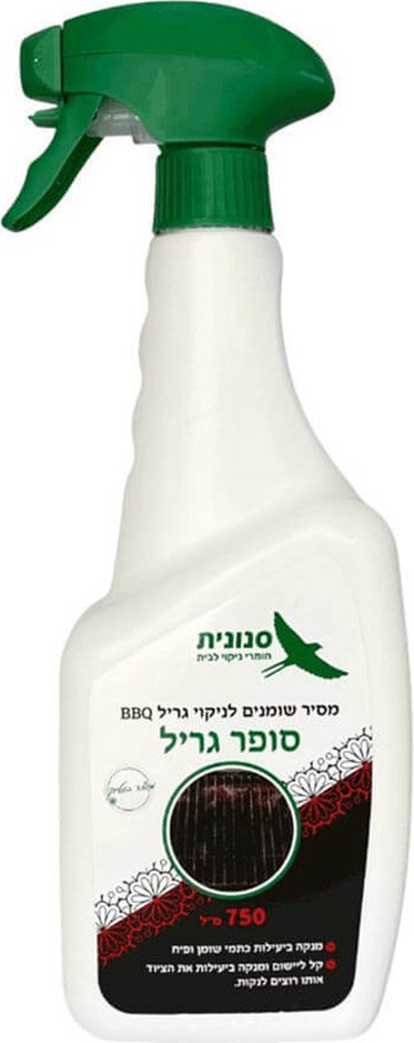 ‫סנונית - סופר גריל – מסיר שומנים לניקוי גריל (BBQ) – 750 מ"ל | סופר-פארם‬