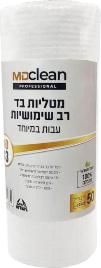 ‫MDClean - מטליות בד רב שימושיות ועבות במיוחד - MD43 | סופר-פארם‬