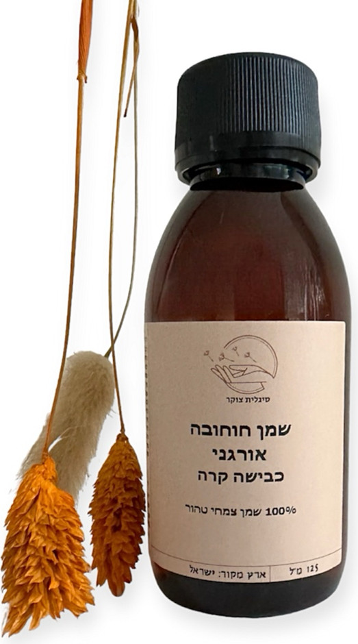 ‫Ronari - Jojoba oil שמן חוחובה אורגני 125 מ"ל | סופר-פארם‬