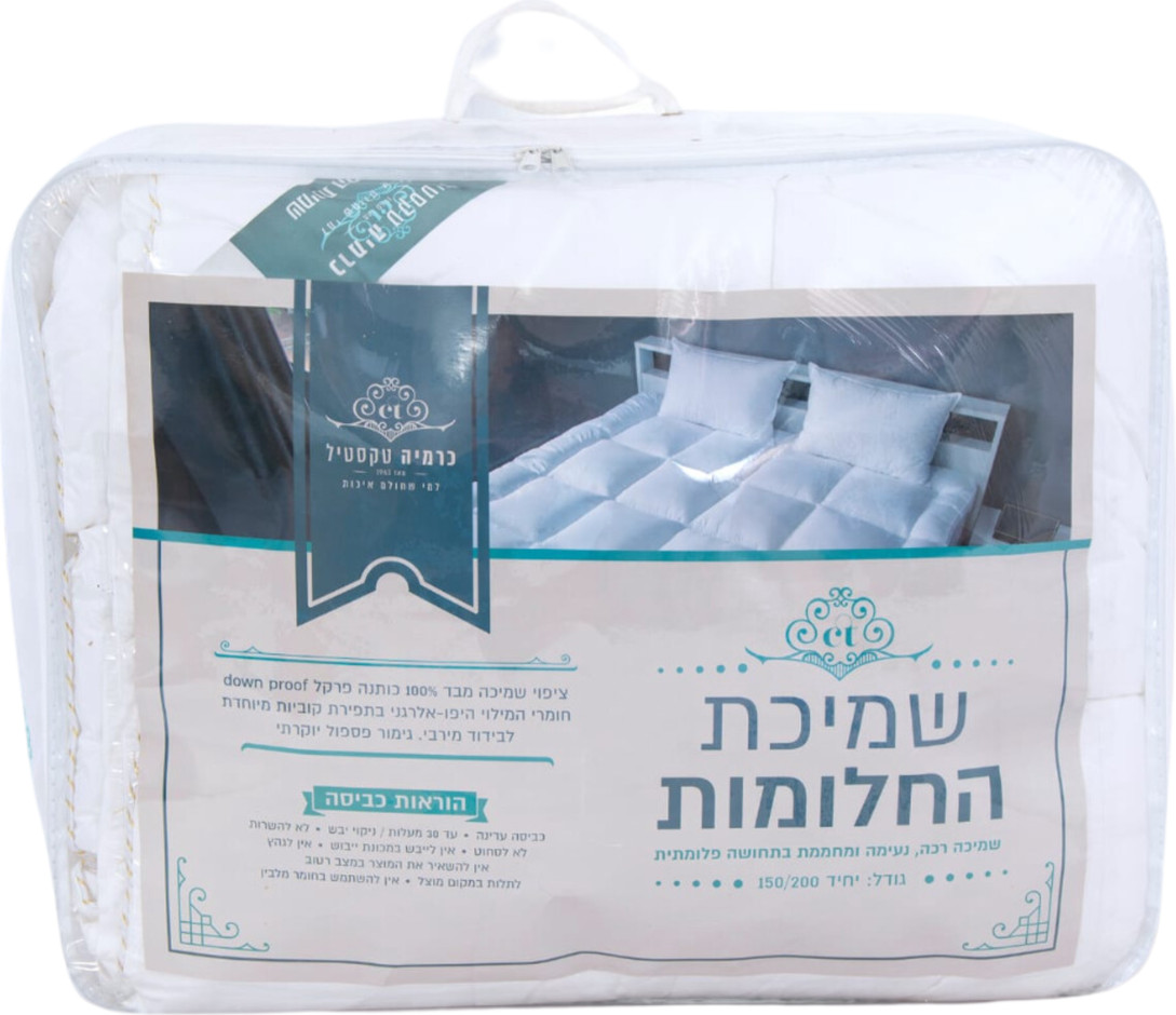 ‫קסטנבוים - שמיכת החלומות זוגי– שמיכת חורף עבה במיוחד -100% כותנה ...