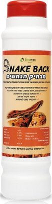 ‫פטיש ומסמר - סנייק באק – תכשיר גרגרי להרחקת נחשים | בטוח לסביבה | סופר ...