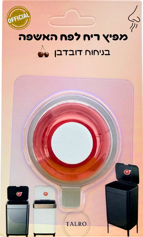 ‫TALRO - מפיץ ריח לפח האשפה מבית TALRO בניחוח דובדבן | סופר-פארם‬
