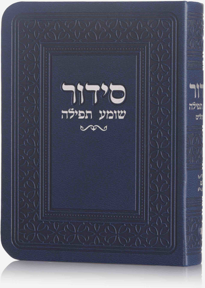 ‫טל עיצובים - סידור כיס דמוי עור כריכה רכה – כחול נייבי | סופר-פארם‬