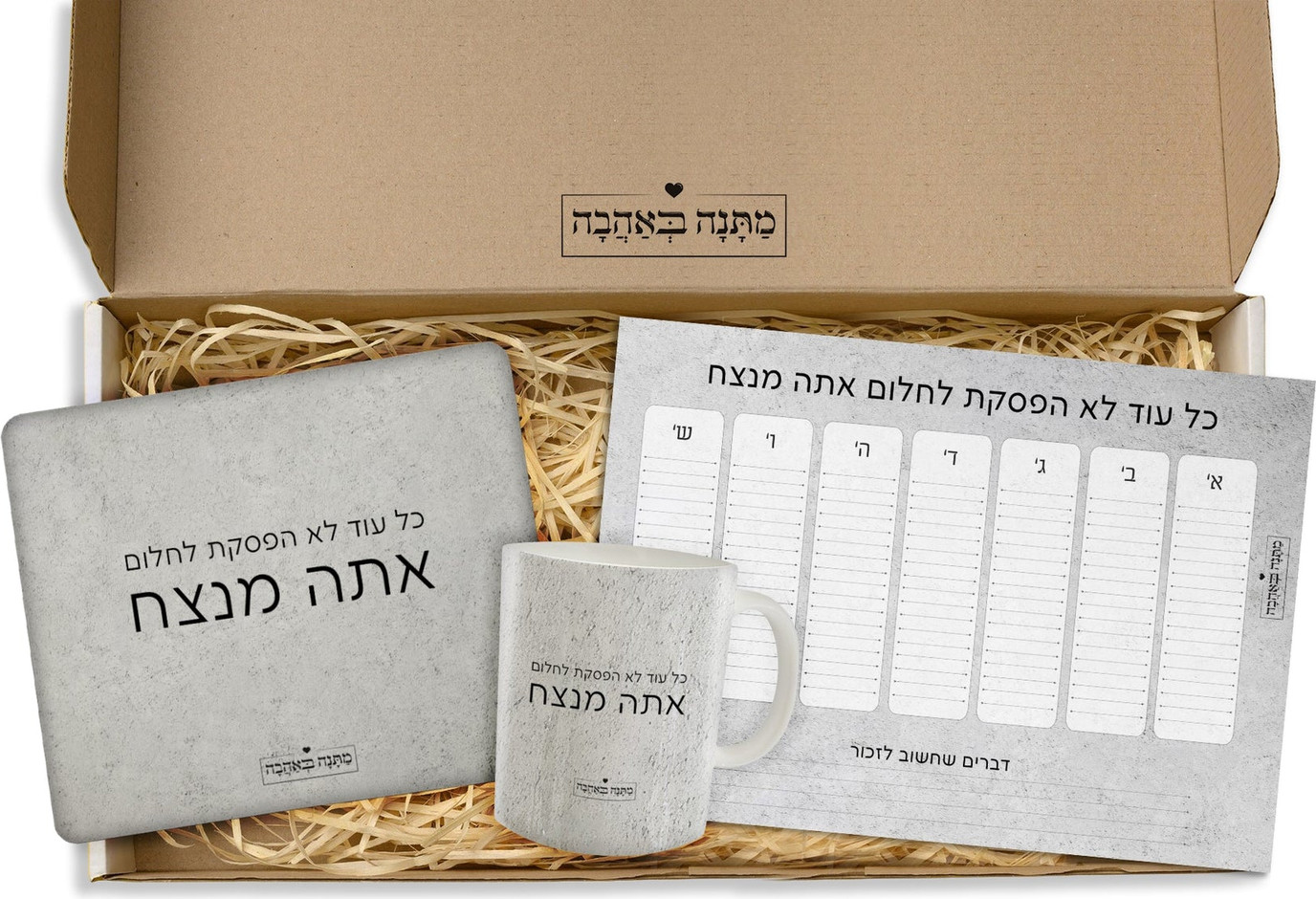 ‫BABY-NAME - מארז מתנה דגם 2: פד לעכבר + ספל + לוח תכנון שבועי | סופר-פארם‬