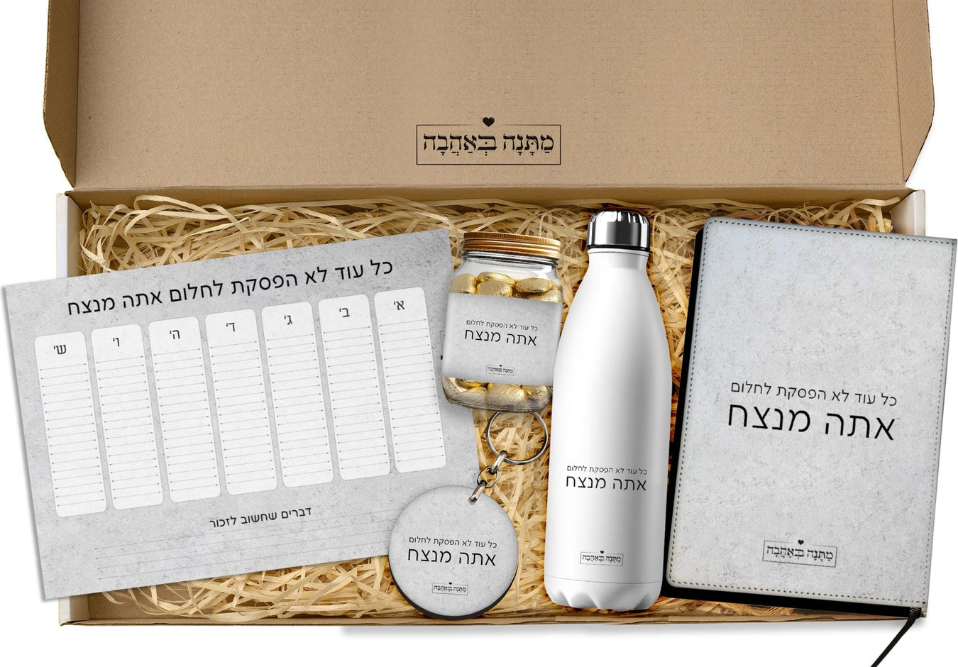 ‫BABY-NAME - מארז מתנה דגם 5: מחברת עור + בקבוק תרמי + לוח תכנון שבועי ...