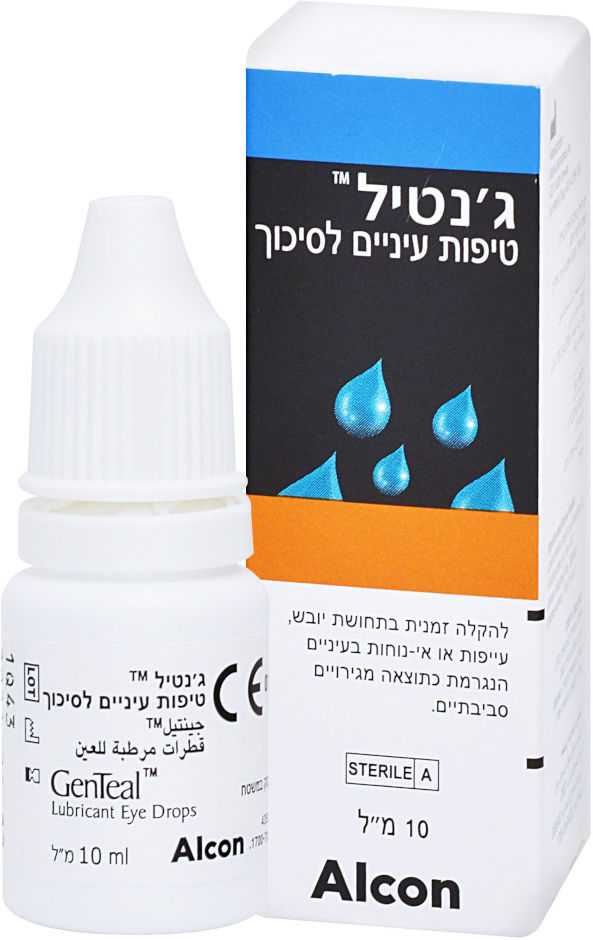 ‫ג'נטיל - GENTEAL DROPS 0.3% 10ML | סופר-פארם‬