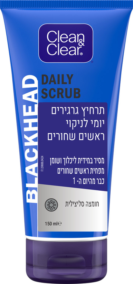 ‫קלין & קליר - תרחיץ גרגרים יומי לניקוי ראשים שחורים נטול שומן | סופר-פארם‬