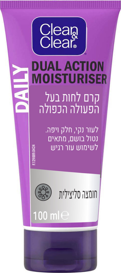 ‫קלין & קליר - קרם לחות פעולה כפולה | סופר-פארם‬