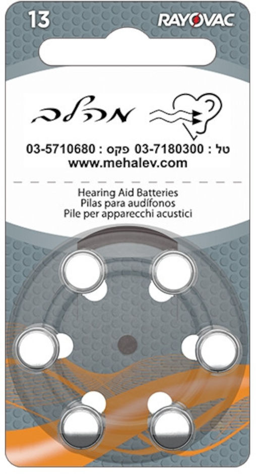 ‫RAYOVAC - סוללות למכשירי שמיעה RAYOVAC מספר 13 , 10 חפיסות | סופר-פארם‬