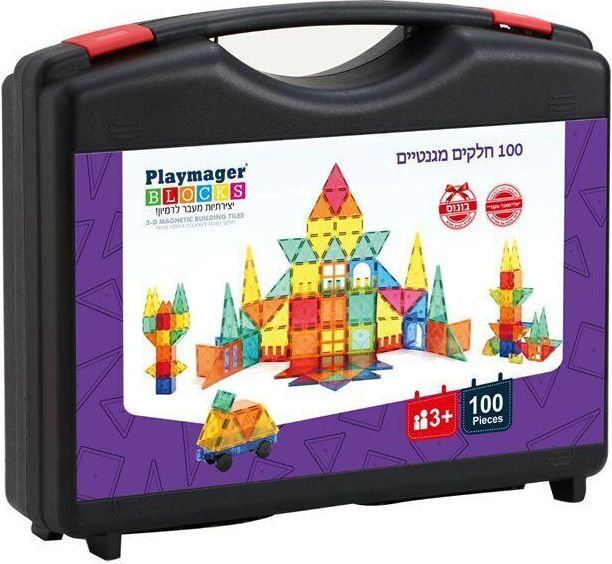 ‫Playmager - מזוודה 100 חלקים - Playmager | סופר-פארם‬