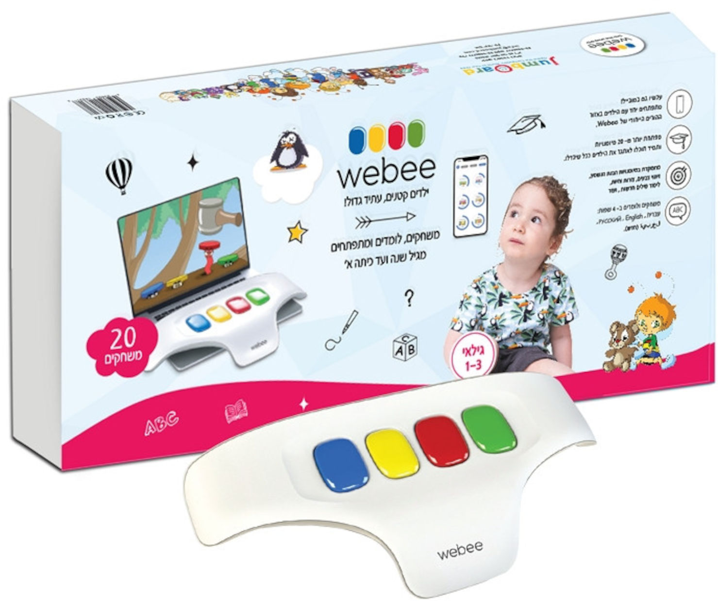 ‫Webee - מקלדת לילדים 3.0 עם 20 משחקים לפעוטות + מתנה לקניית משחקים ...