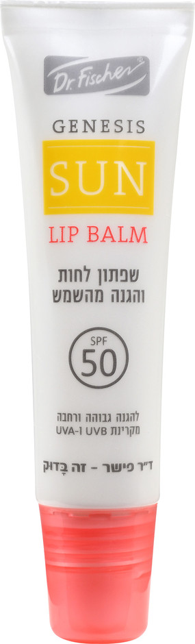 ‫ד"ר פישר - GENESIS SUN שפתון לחות והגנה מהשמש SPF50 - תות | סופר-פארם‬