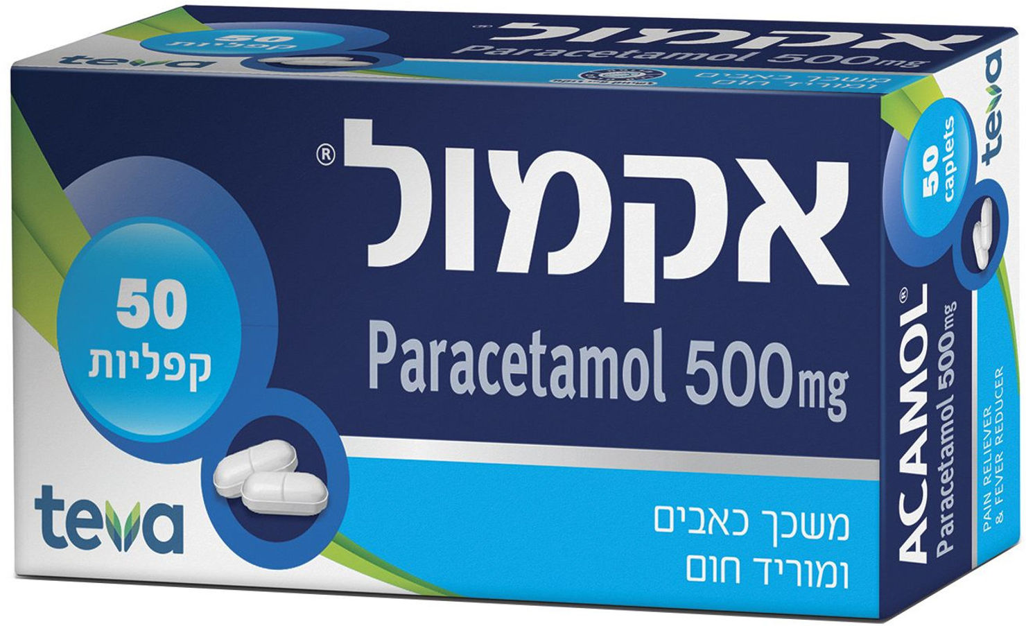 ‫אקמול - קפליות 500 מ"ג | סופר-פארם‬