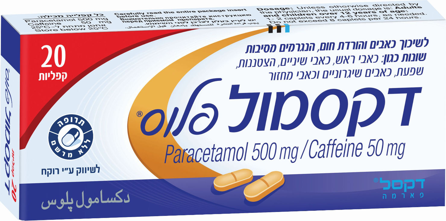 דקסמול - DEXAMOL PLUS 500MG 20 CAP | סופר-פארם
