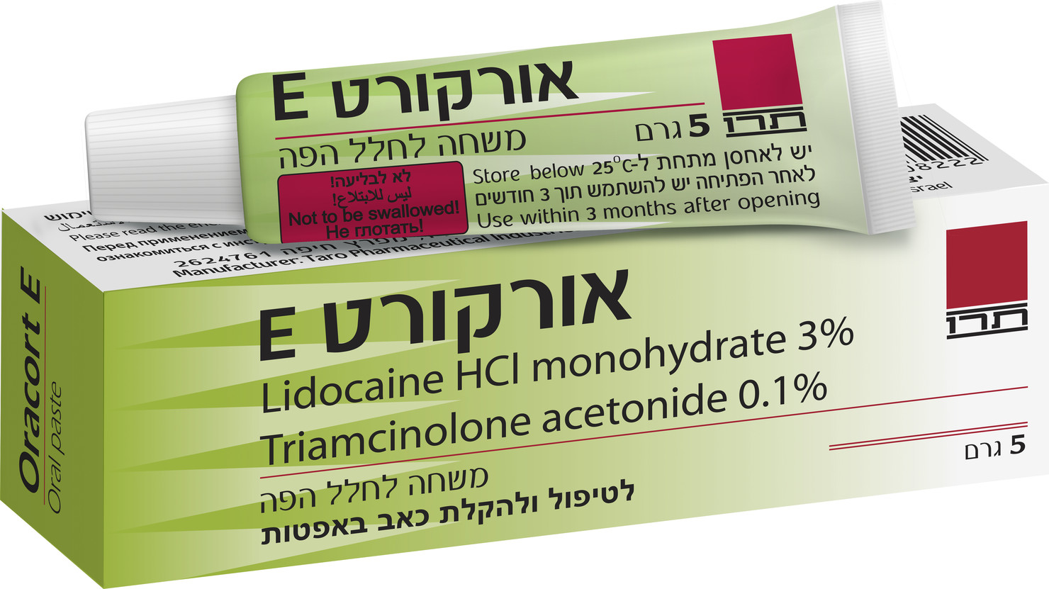 ‫תרו - ORACORT E - אורקורט אי | סופר-פארם‬