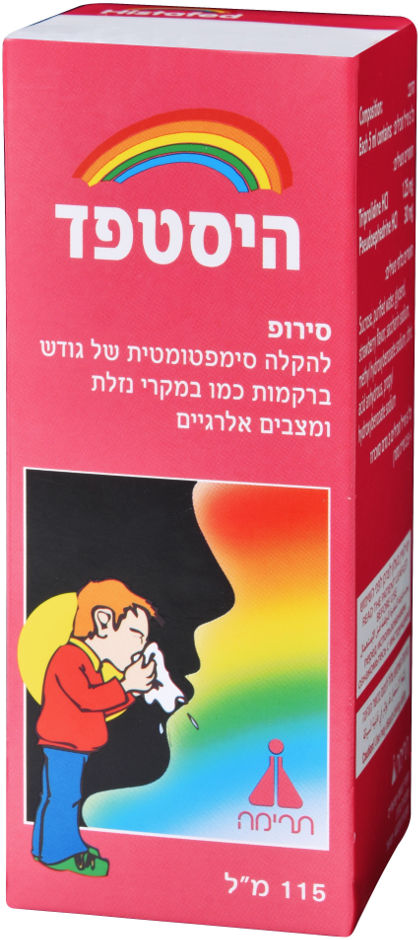 היסטפד - HISTAFED SYRUP 115ML | סופר-פארם