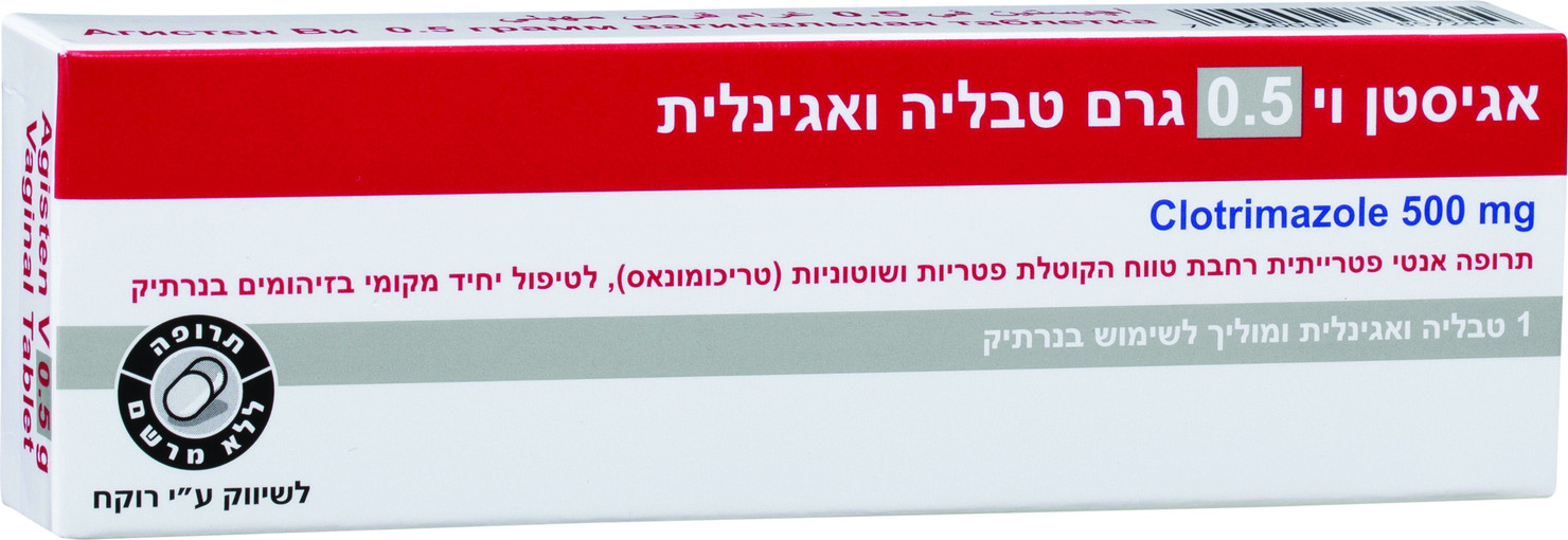 ‫אגיסטן - AGISTEN VAG 0.5GR 1T | סופר-פארם‬