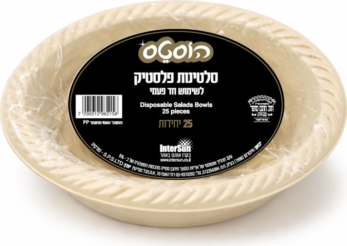 ‫הוסטס - סלטינות פלסטיק אובלי 25 יחידות – קרם | סופר-פארם‬