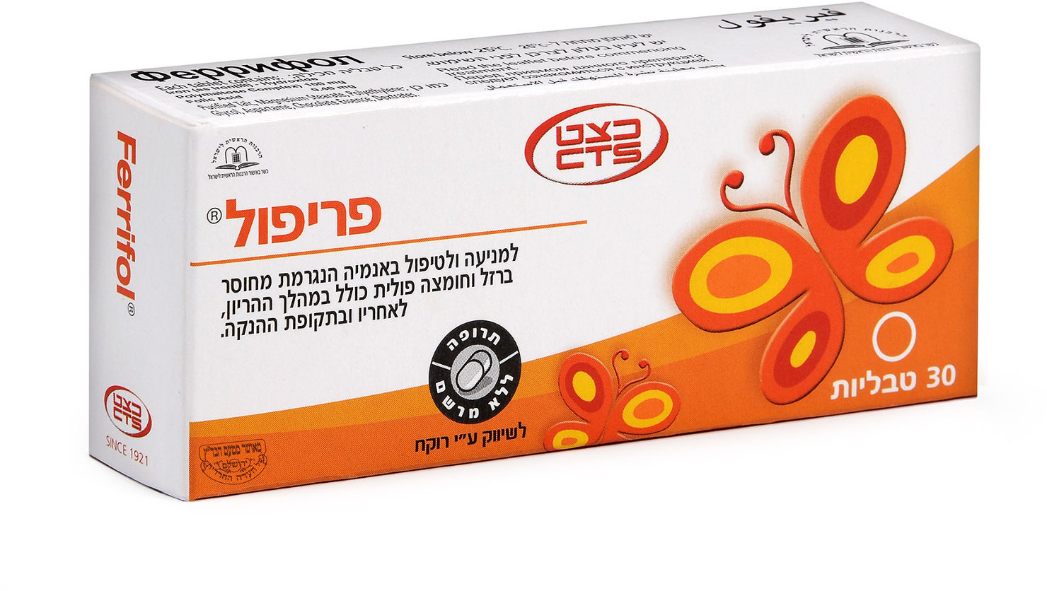 ‫כצט - פריפול למניעה וטיפול באנמיה וחומצה פולית לתקופת ההריון ואחריו ...
