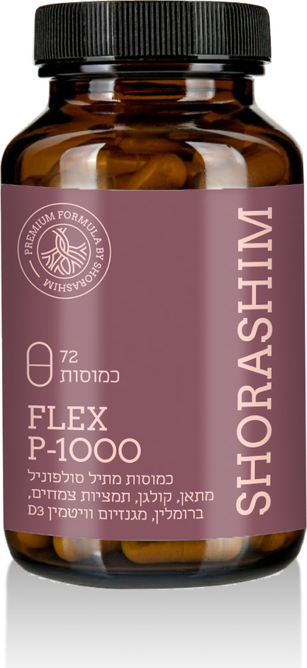 ‫שורשים - FLEX- P-1000 תוסף תזונה | סופר-פארם‬