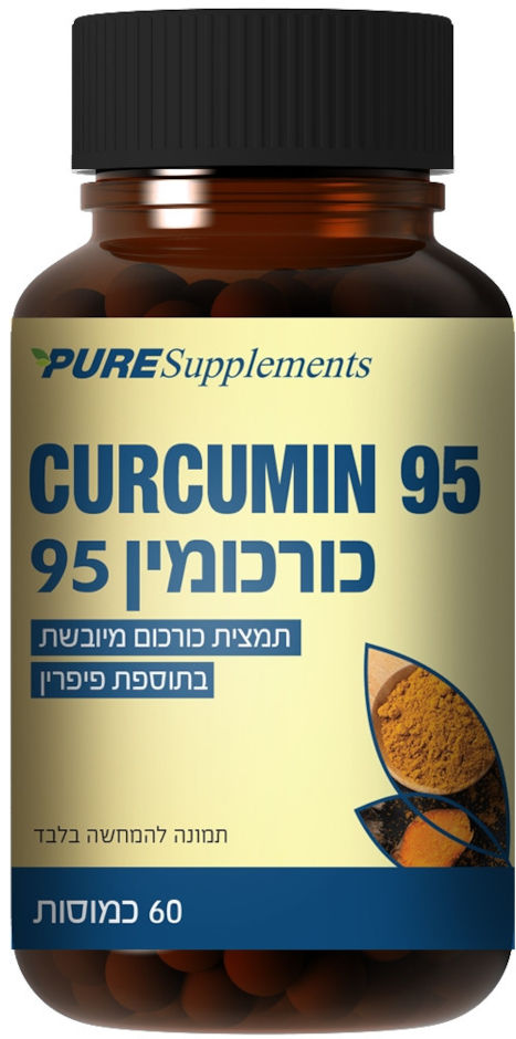 ‫Pure Supplements - כורכומין 95 | סופר-פארם‬