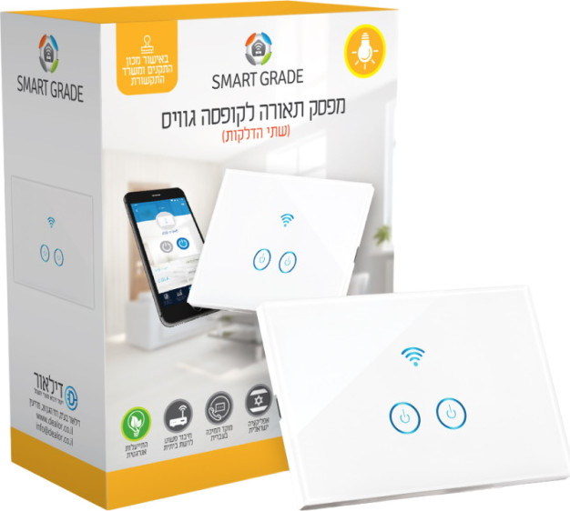 ‫SmartGrade - מתג חכם לתאורה 2 הדלקות לקופסא גוויס SmartGrade סמארטגרייד 2205 | סופר-פארם‬