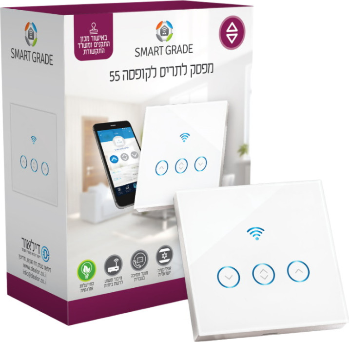 ‫SmartGrade - מתג חכם לתריס לקופסא 55 SmartGrade סמארטגרייד 2211 | סופר-פארם‬
