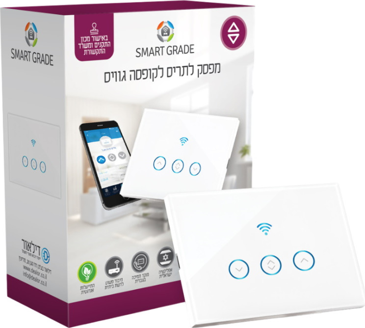‫SmartGrade - מתג חכם לתריס לקופסא גוויס SmartGrade סמארטגרייד 2212 ...