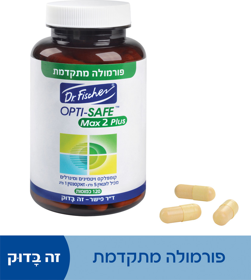אופטי סייף - MAX 2 PLUS | סופר-פארם