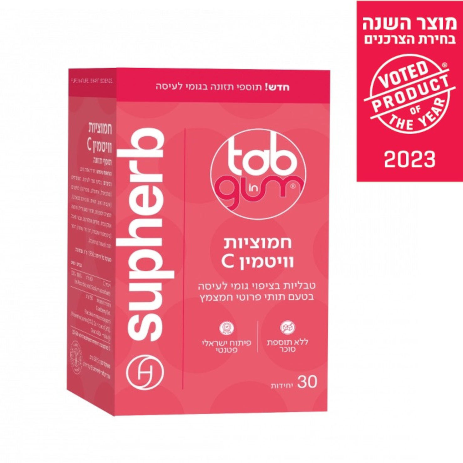 ‫סופהרב - Tab In Gum חמוציות וויטמין C טבליות בציפוי גומי לעיסה | סופר-פארם‬