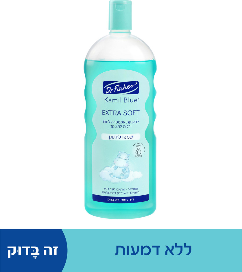 ‫קמיל בלו - EXTRA SOFT שמפו לתינוק | סופר-פארם‬