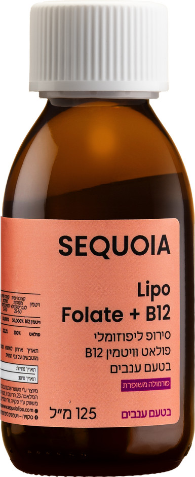 ‫SEQUOIA - סירופ Lipo Folate+B12 ליפוזומלי | סופר-פארם‬