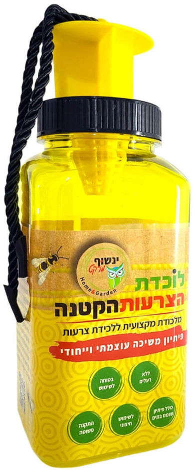 ‫ינשוף מרקט - לוכדת הצרעות הקטנה – מלכודת צרעות מקצועית | סופר-פארם‬