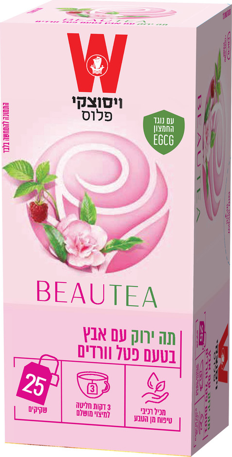 ‫ויסוצקי - תה ירוק BEAUTEA עם אבץ בטעם פטל ורדים | סופר-פארם‬