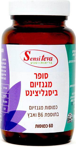 ‫Sensiteva - סופר מגנזיום ביסגליצינט 860 מ"ג 60 כמוסות | סופר-פארם‬