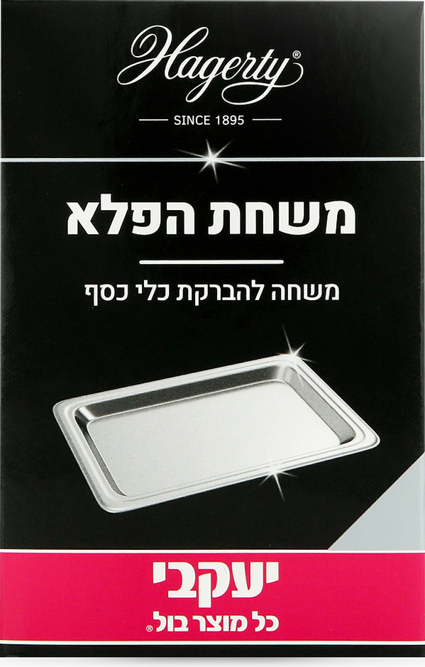 ‫יעקבי - הגרטי – משחת פלא להברקת כלי כסף | סופר-פארם‬