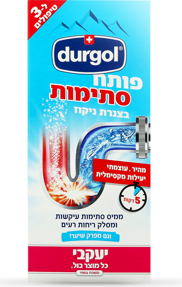 ‫יעקבי - דורגול – פותח סתימות | סופר-פארם‬