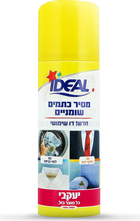 ‫יעקבי - אידאל – ספריי מסיר כתמים שומניים | סופר-פארם‬