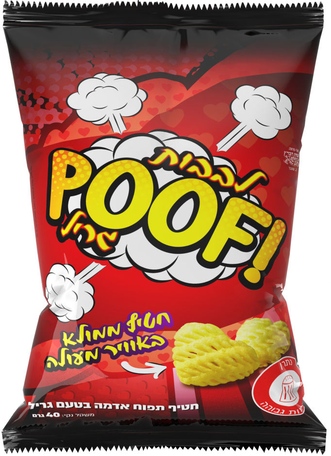 ‫POOF - לבבות גריל - חטיף ממולא באוויר מעולה | סופר-פארם‬