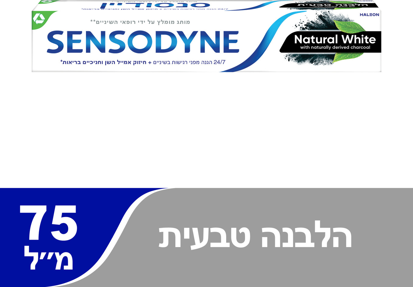 ‫סנסודיין - הלבנה טבעית - משחת שיניים עם פחם ממקור טבעי | סופר-פארם‬