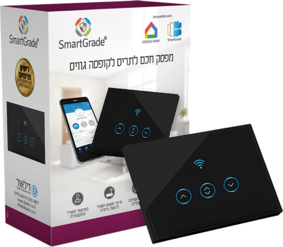 ‫SmartGrade - מתג חכם לתריס SmartGrade סמארטגרייד 2258 | סופר-פארם‬